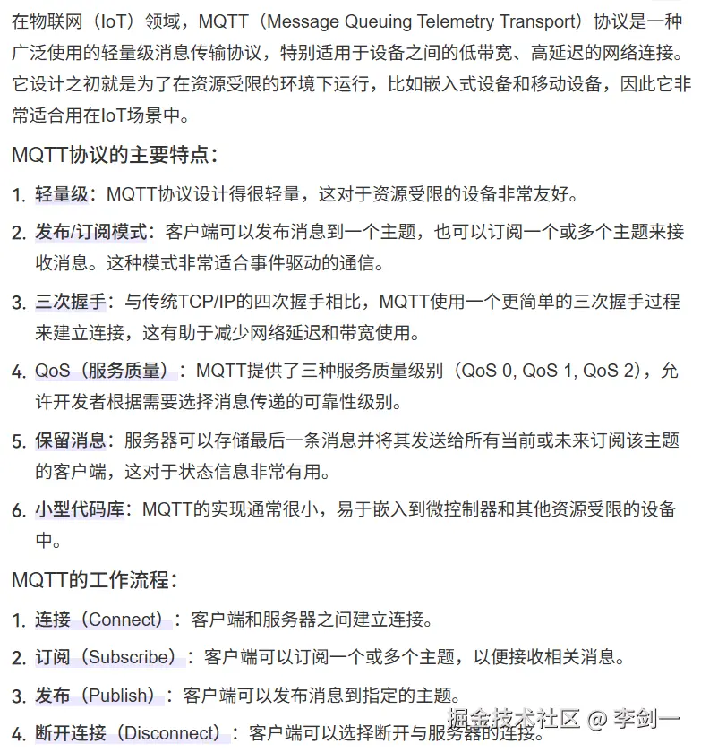 uni-app实现本地MQTT连接│js